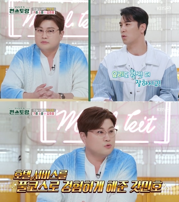 A Heartwarming Tale from "Stars' Top Recipe at Fun-Staurant" Unveiled ...