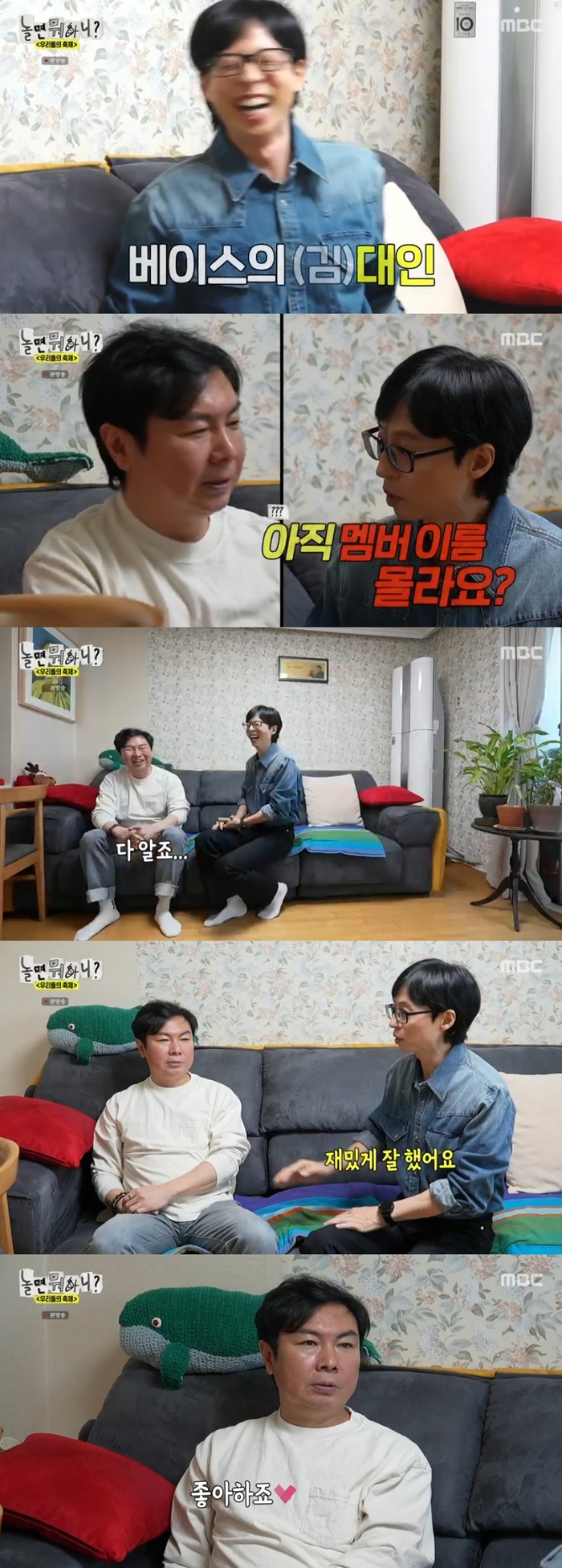 MBC variety show 'Hangout with Yoo' (directors Kim JinYong, Jang ...