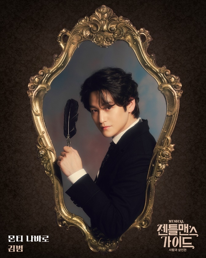 Kim Beom Shares Thoughts on Musical Debut: "Change and Challenge, Scary ...