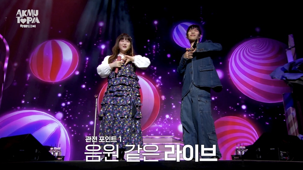 YG Entertainment's pride, AKMU, reflected on the beautiful memories ...