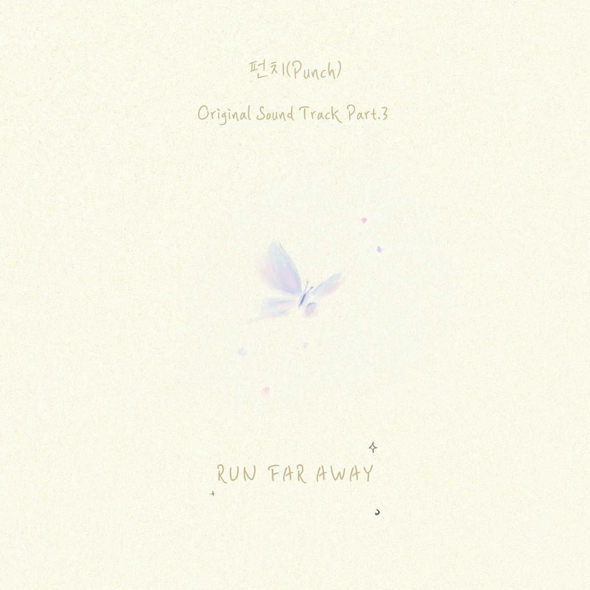 Punch's New OST: A Musical Gift That Runs Deep - Discover Latest K-Pop ...