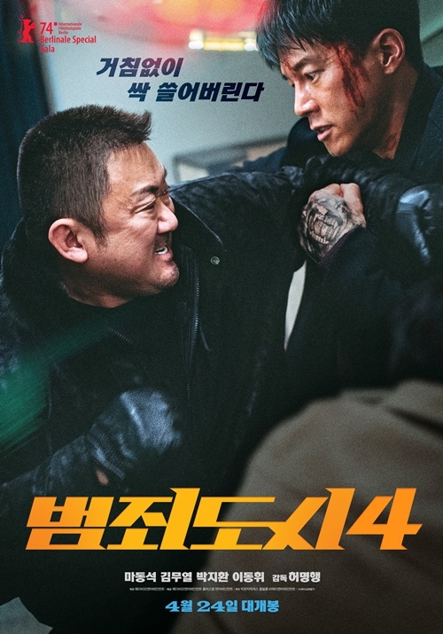 "Crime City 4" Opens a New Horizon of Action - Discover Latest K-Pop ...