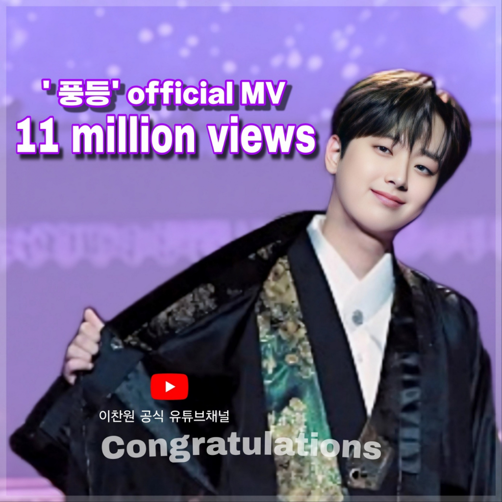 Lee ChanWon's 'Poongdeung' Music Video Surpasses 11 Million Views, Proving Its Popularity ...