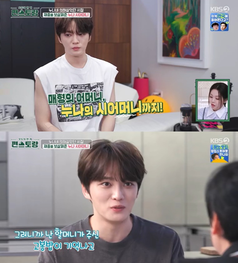 Kim Jaejoong Reveals Heartwarming Story with Eldest Sister - Discover ...