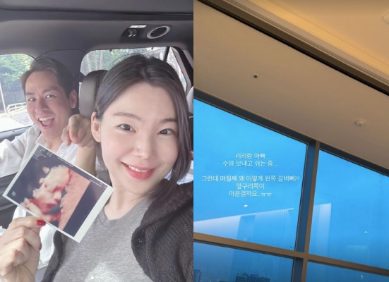 Lee DaEun Confesses Body Changes as Birth Approaches - Discover Latest ...