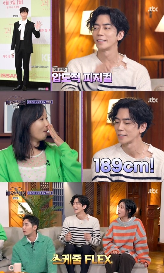 #장도연 189cm 신성록에 #나도 거의 190cm :: 네이버 TV연예