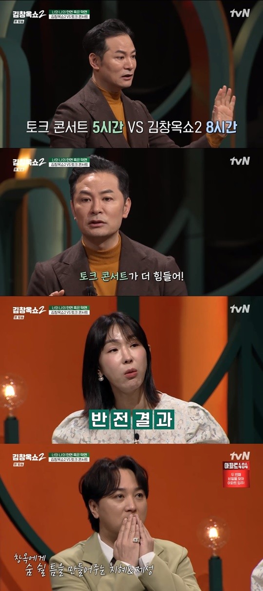 Kim Chang-ok expressed his gratitude to Lee Ji-hye and Hwang Je-sung on ...