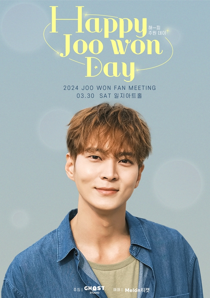 Joo Won's Heartfelt Reunion with Fans: "HAPPY JOO WON DAY" Fan Meeting ...