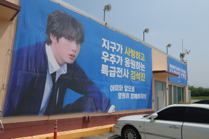 BTS Jin, Discharge Celebration Reaches Fever Pitch - Discover Latest K ...