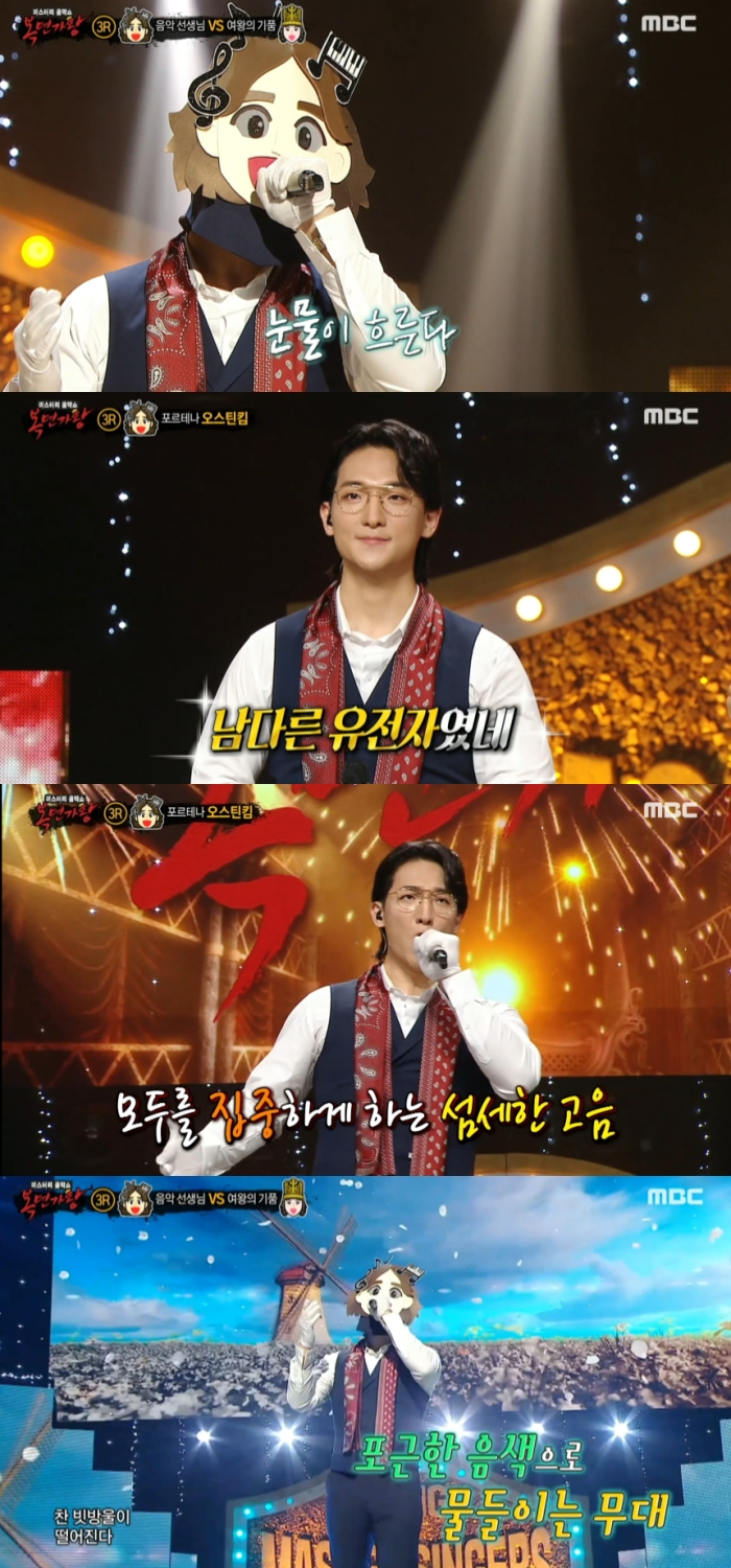 Austin Kim Showcases Strong Presence on 'King of Mask Singer ...
