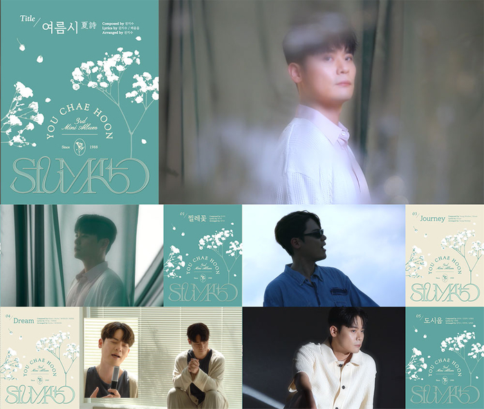Yoo ChaeHoon Unveils Highlight Medley for Mini Album 'Sfumato ...