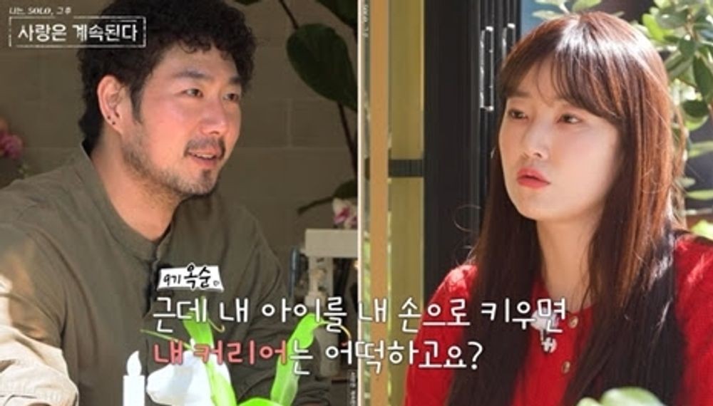 In "I am SOLO, Love Continues," the tense battle of wits between Oksoon ...