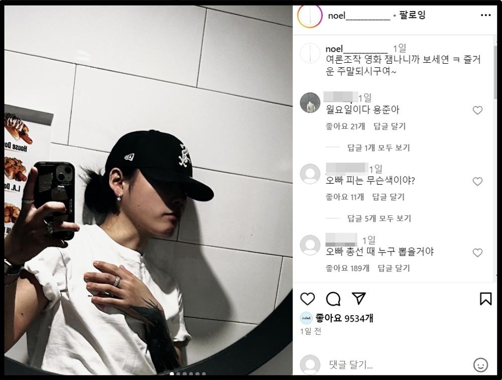 Rapper Noel Draws Attention with Political Movie Recommendation ...