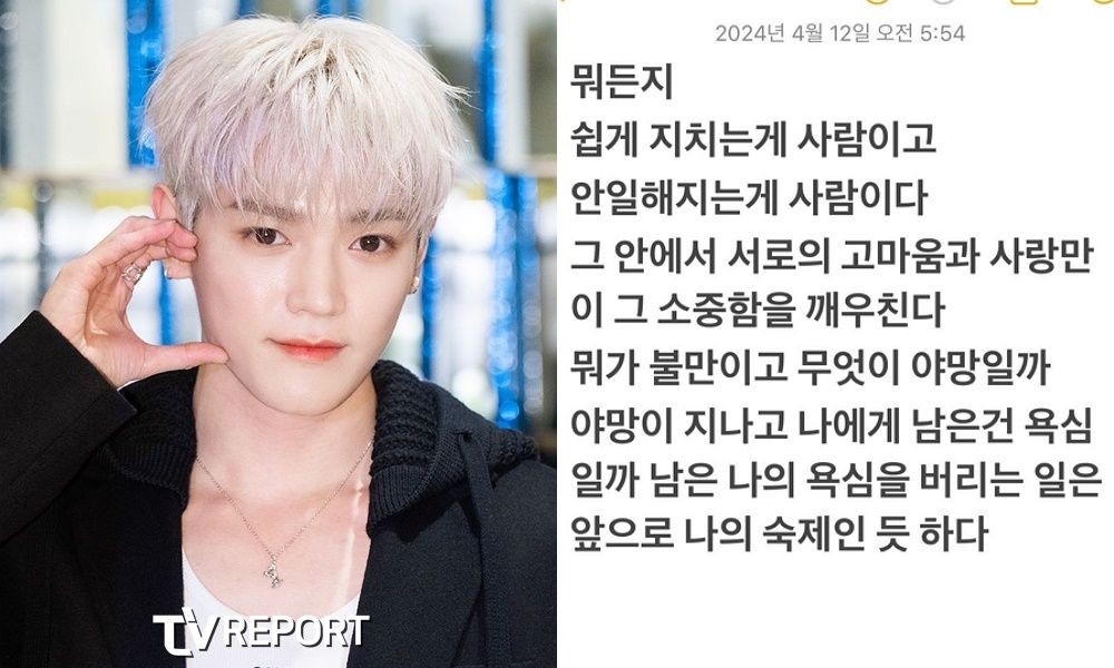 NCT TaeYong, the leader of NCT, shared his heartfelt thoughts on social ...