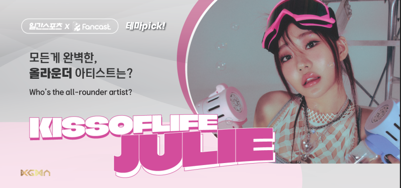 Juli, the new all-rounder star of K-pop - Discover Latest K-Pop News, K ...