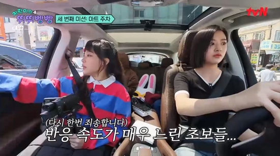 The challenge of novice drivers Ahn Yujin and Lee Eunji, tvN 'Jirak's Beep Beep Bbang Bbang ...