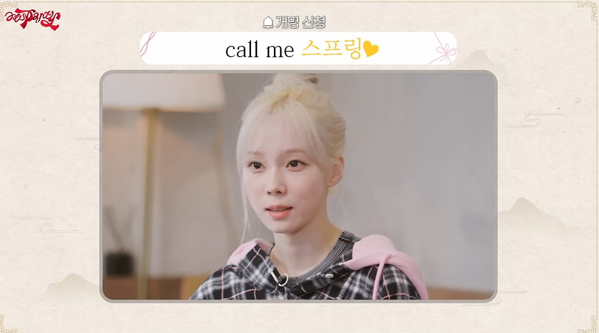 aespa Winter, Announces Stage Name Change, Captures Fans’ Attention - Trends - In-Depth K-Pop ...