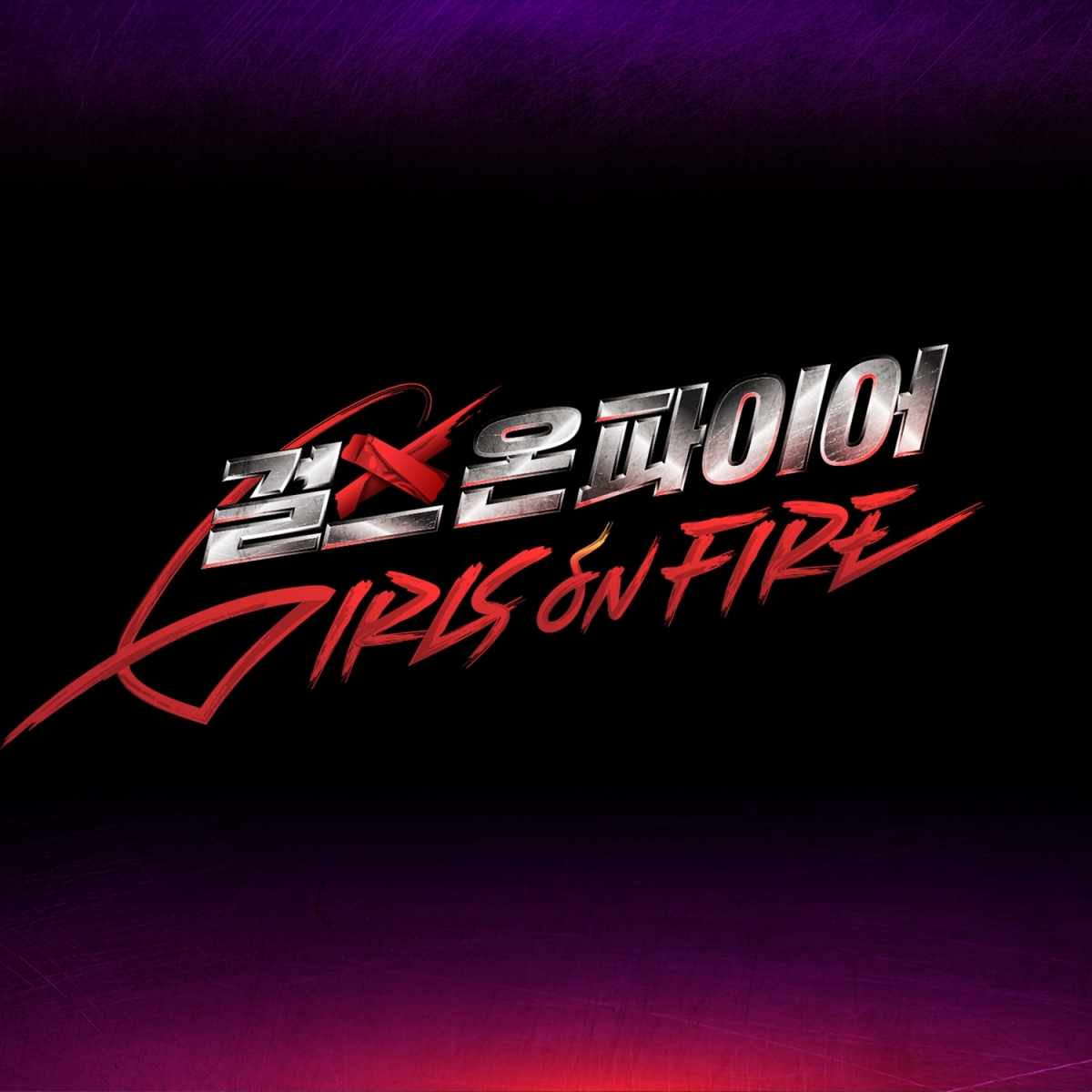 Girls on Fire: Release of 4 Competition Songs as Official Tracks ...
