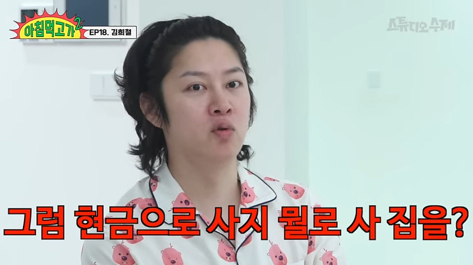 Super Junior Kim HeeChul's Lavish Home Revealed for the First Time on ...