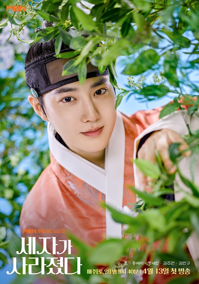 Suho is set to take a new leap with his transformation into a ...