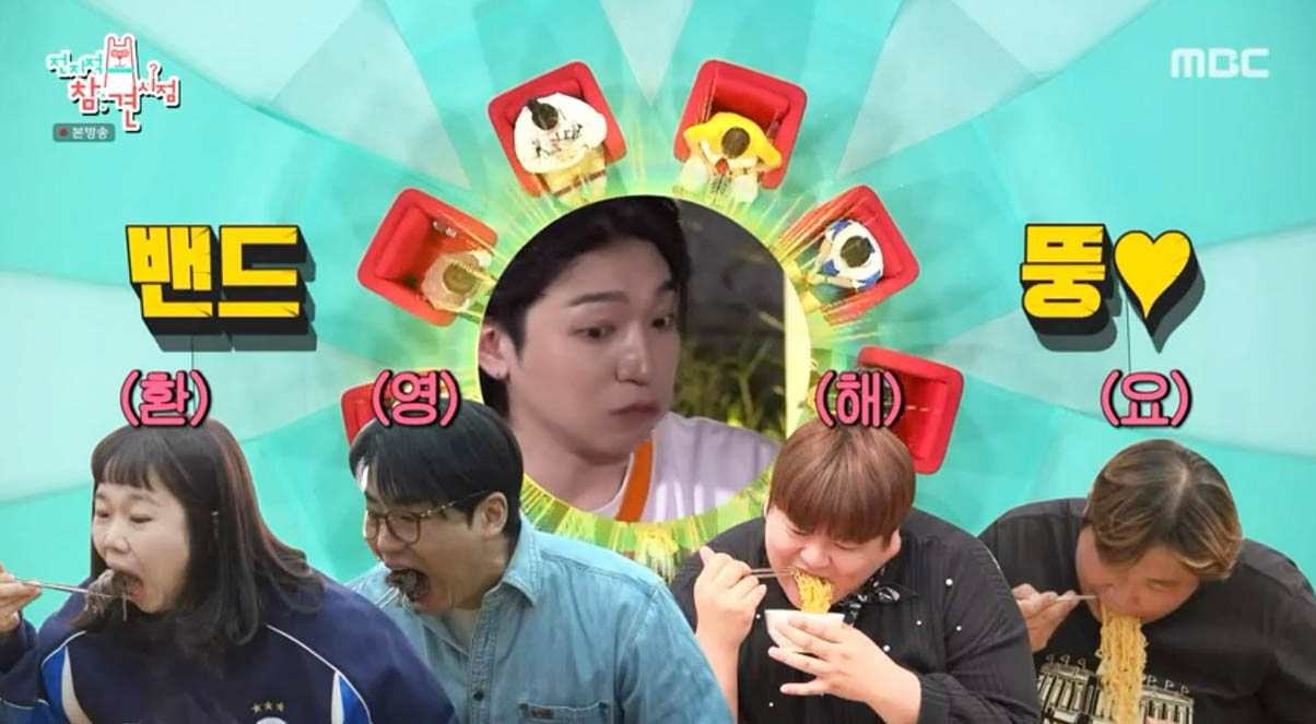 DAY6 SungJin's Amazing Appetite Revealed on Omniscient Interfering View ...