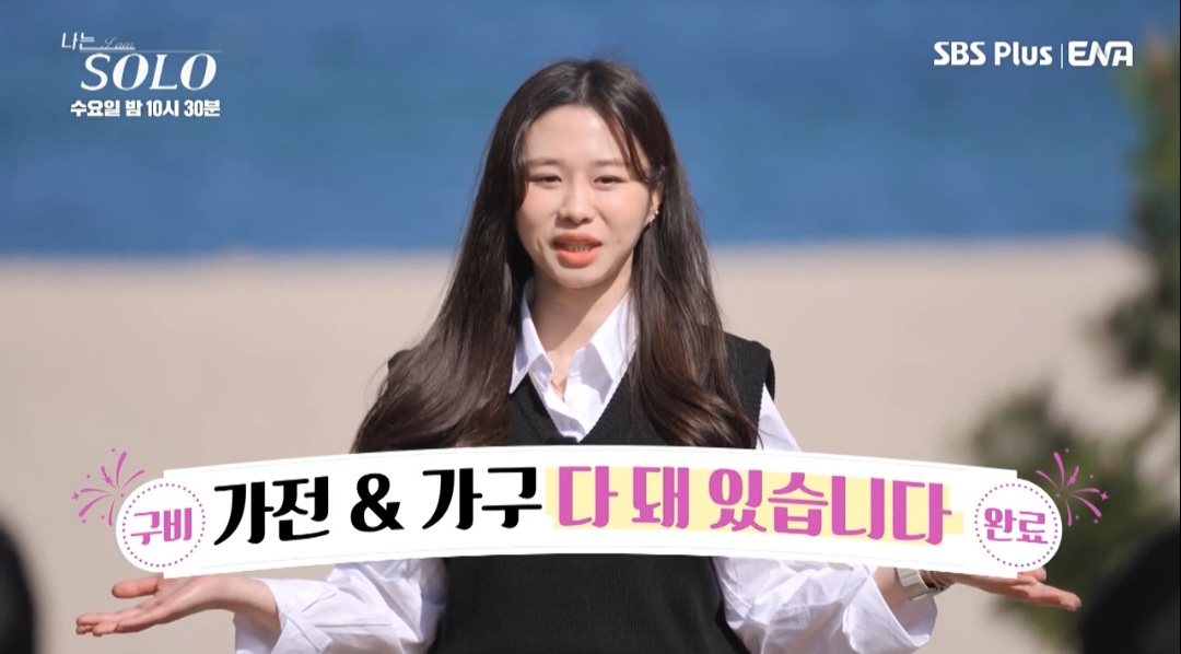 I'm SOLO 21st Generation Sunja, Working in a Major Company's Fire ...