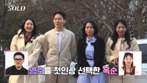 I Am SOLO Season 21: The Beginning of Conflicts and Expectations - Trends - In-Depth K-Pop & K ...