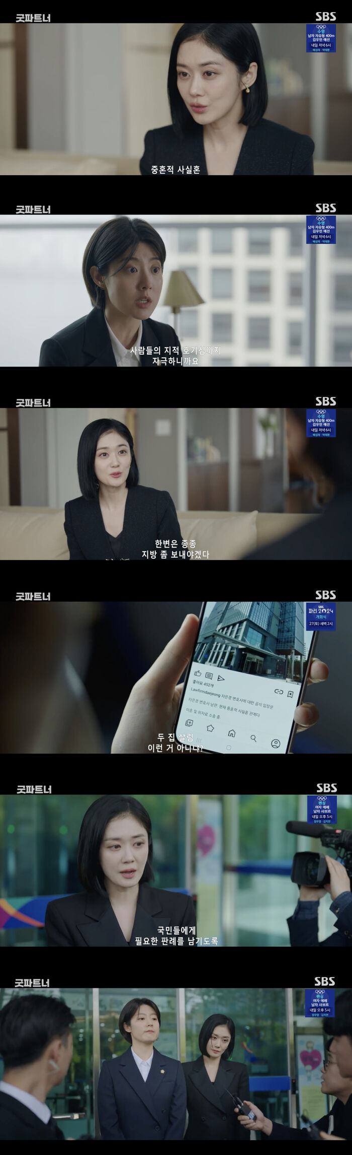 The Perfect Divorce Show of Jang Nara and Nam JiHyun Captivates Viewers ...