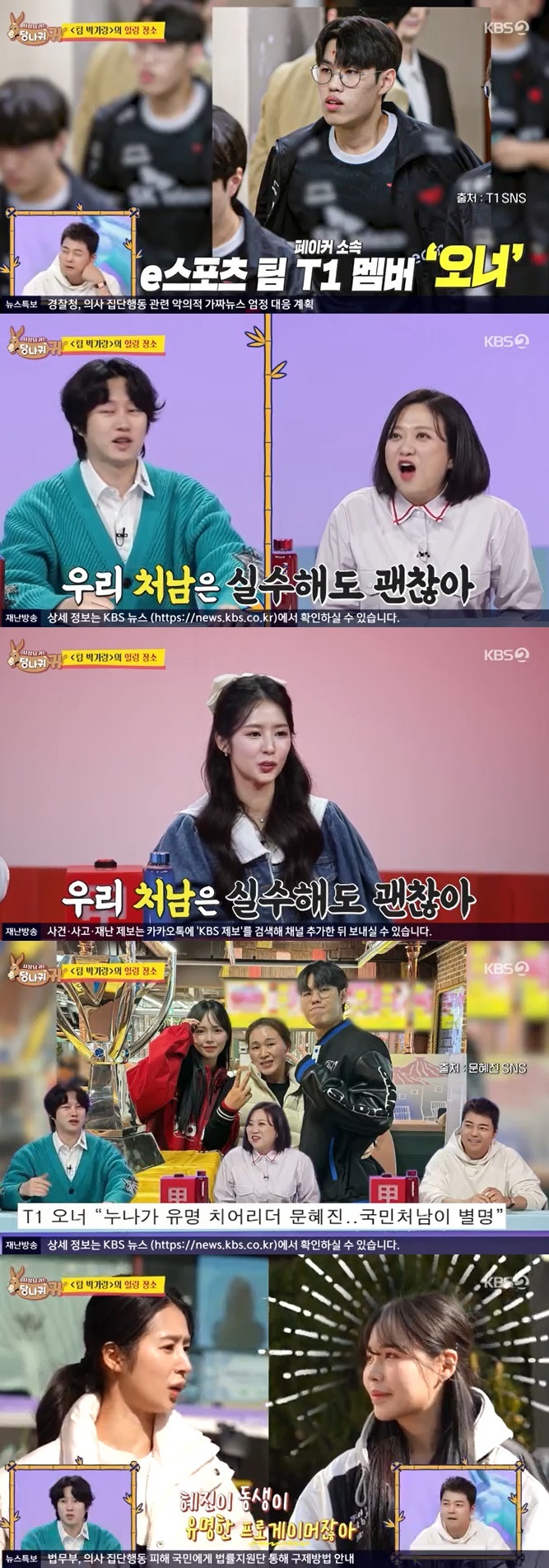 The intersection of K-Pop and eSports, a special connection between ...