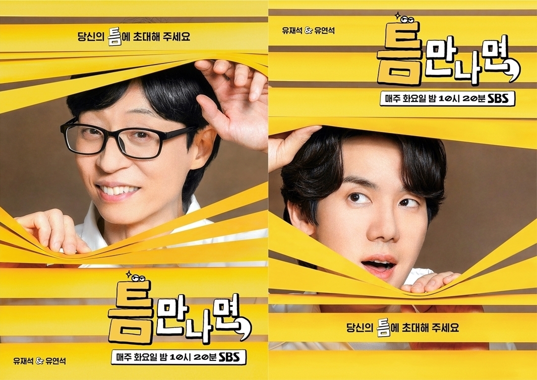 The new variety show 'Teum' is capturing the hearts of viewers through ...