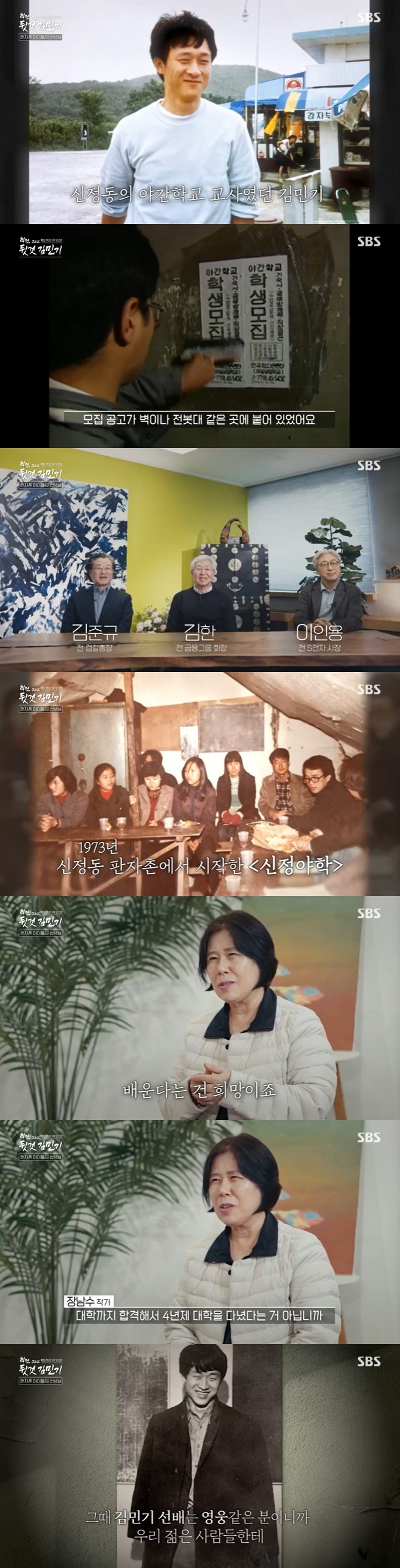 In Memory of Kim MinKi, the Father of Korean Music and Theater ...