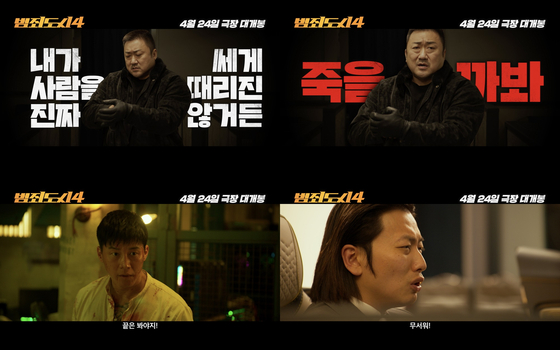 The anticipation for "Crime City 4" has skyrocketed with its teaser ...