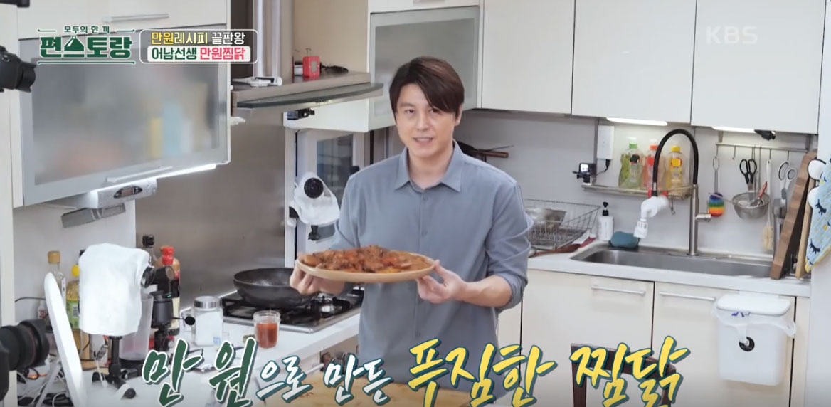 Ryu SooYoung Gains Attention with His 10,000-Won Braised Chicken Recipe ...