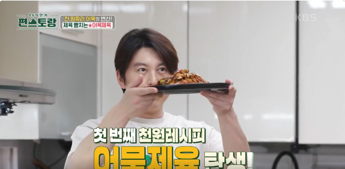 Ryu SooYoung's '1,000 Won Recipe' Revealed, A New Paradigm in Cost ...