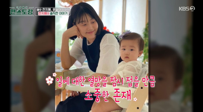 Han JiHye revealed her heartfelt feelings about parenting and returning ...