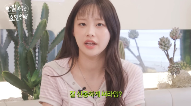 Chuu Warns Malicious Commenters: "Write Carefully, Text + Emotions Get ...