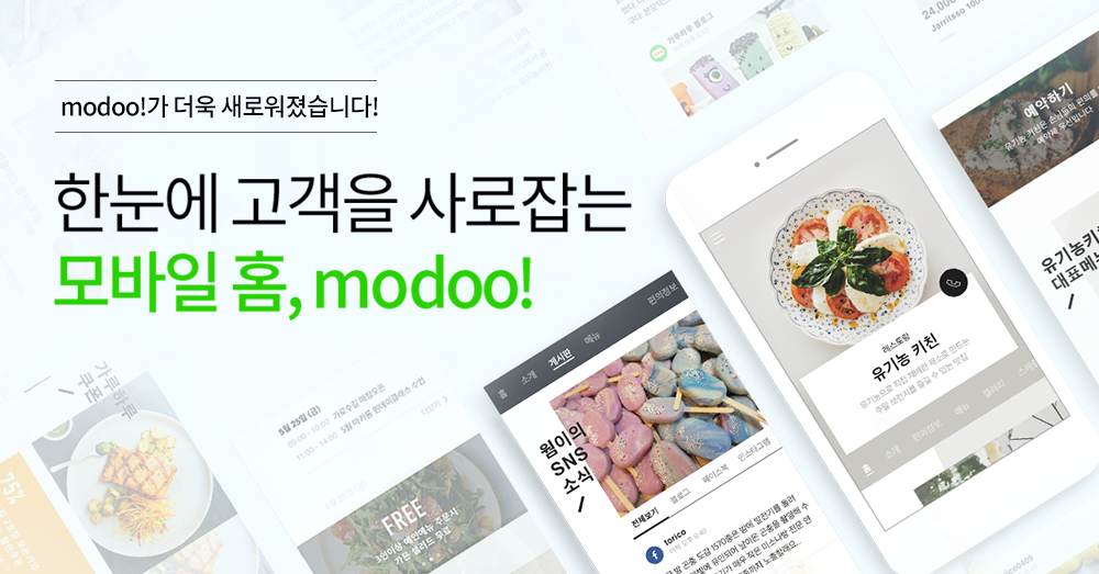 시작하기 : 모두!