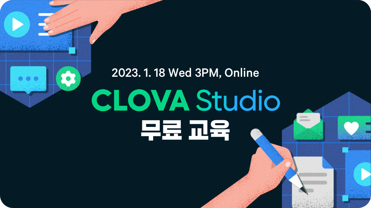 [Monthly NAVER Cloud Platform] 2023년 1월