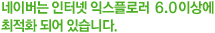 네이버 한자사전 (NAVER Hanja dictionary)